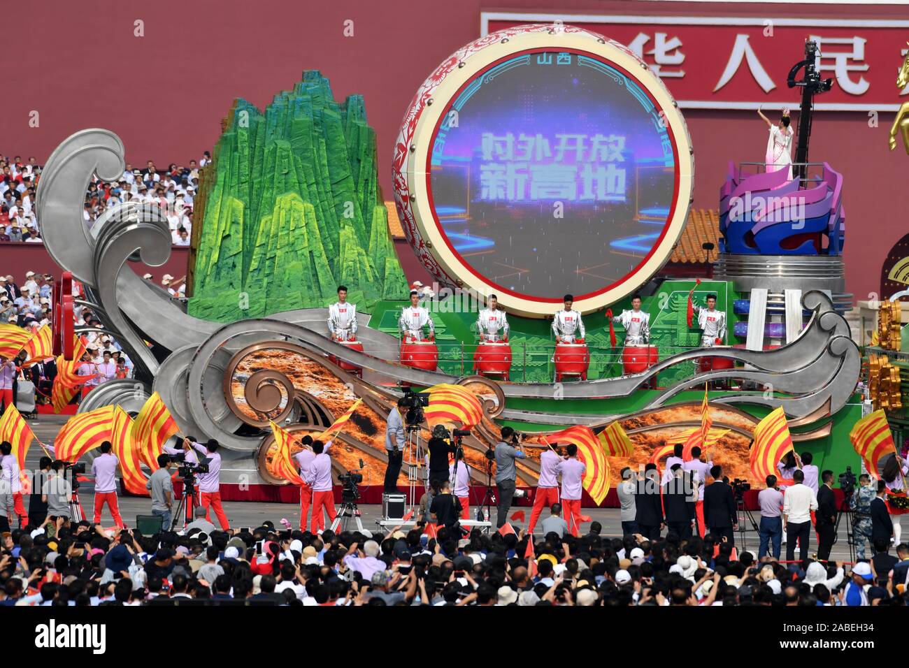 Floats of different cities and provinces pass by Tian'anmen Square ...