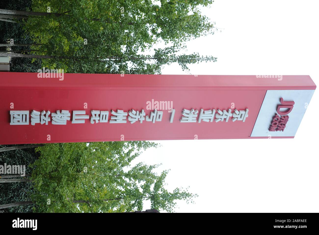 Guideboard hi-res stock photography and images - Alamy