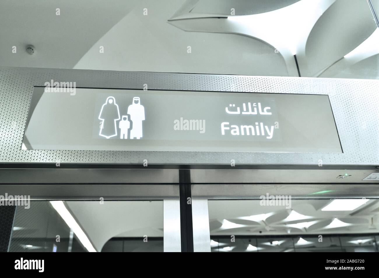 Doha, Qatar - Nov 20. 2019. The Family carriage entry sign in Al Qassar ...