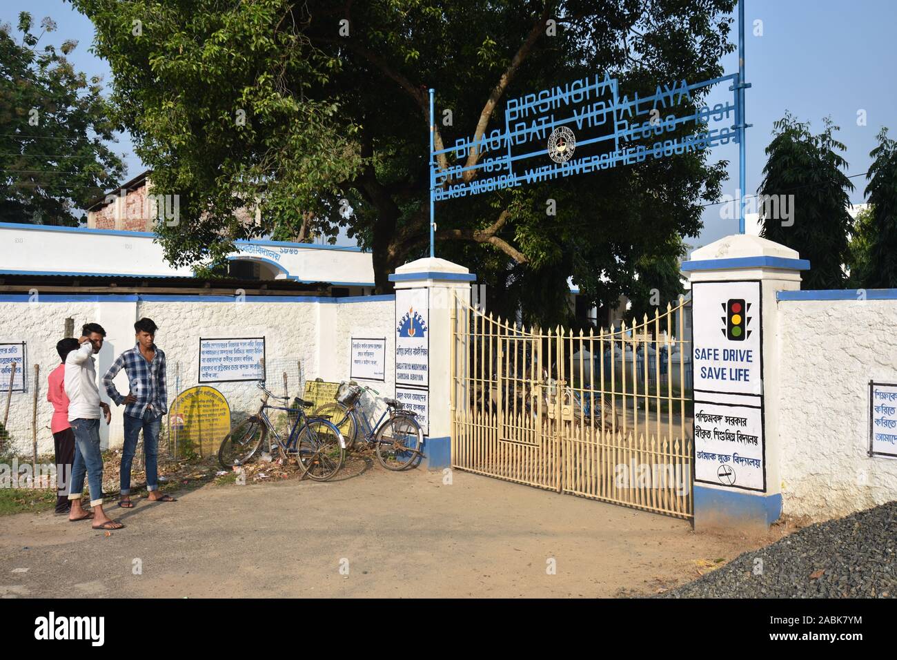 Main gate of the Birsingha Bhagabati Vidyalaya. Ghatal, West Midnapore ...