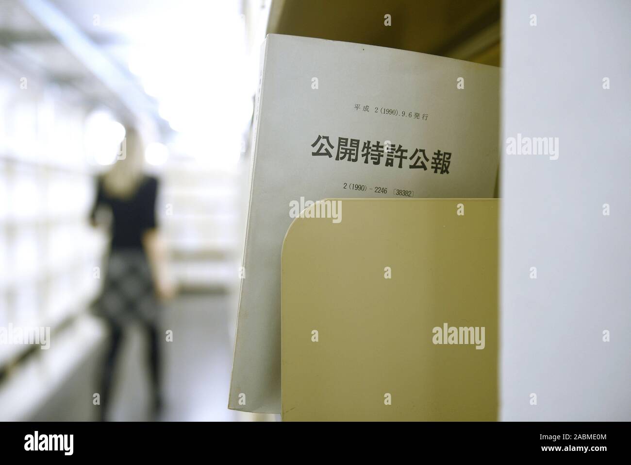 German patent office hi-res stock photography and images - Alamy