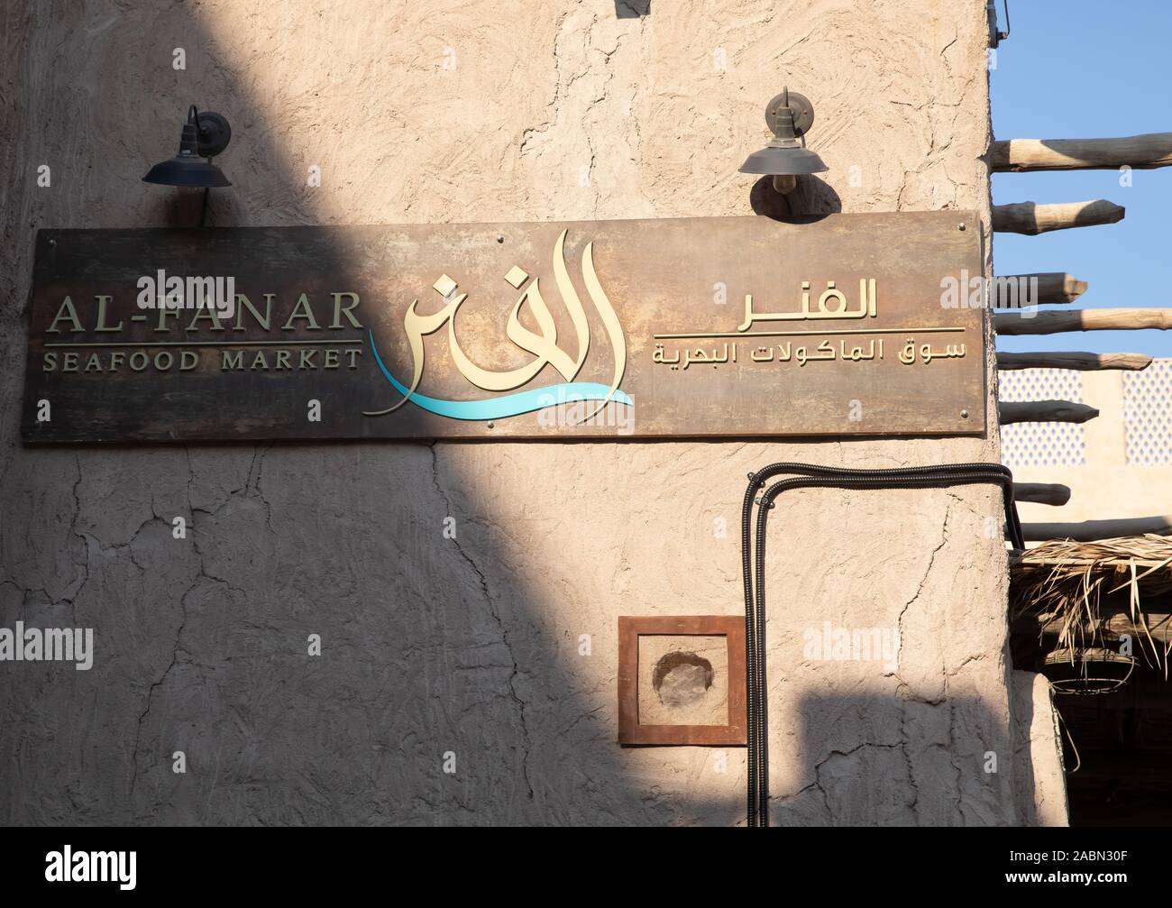 Al seef market hi-res stock photography and images - Alamy