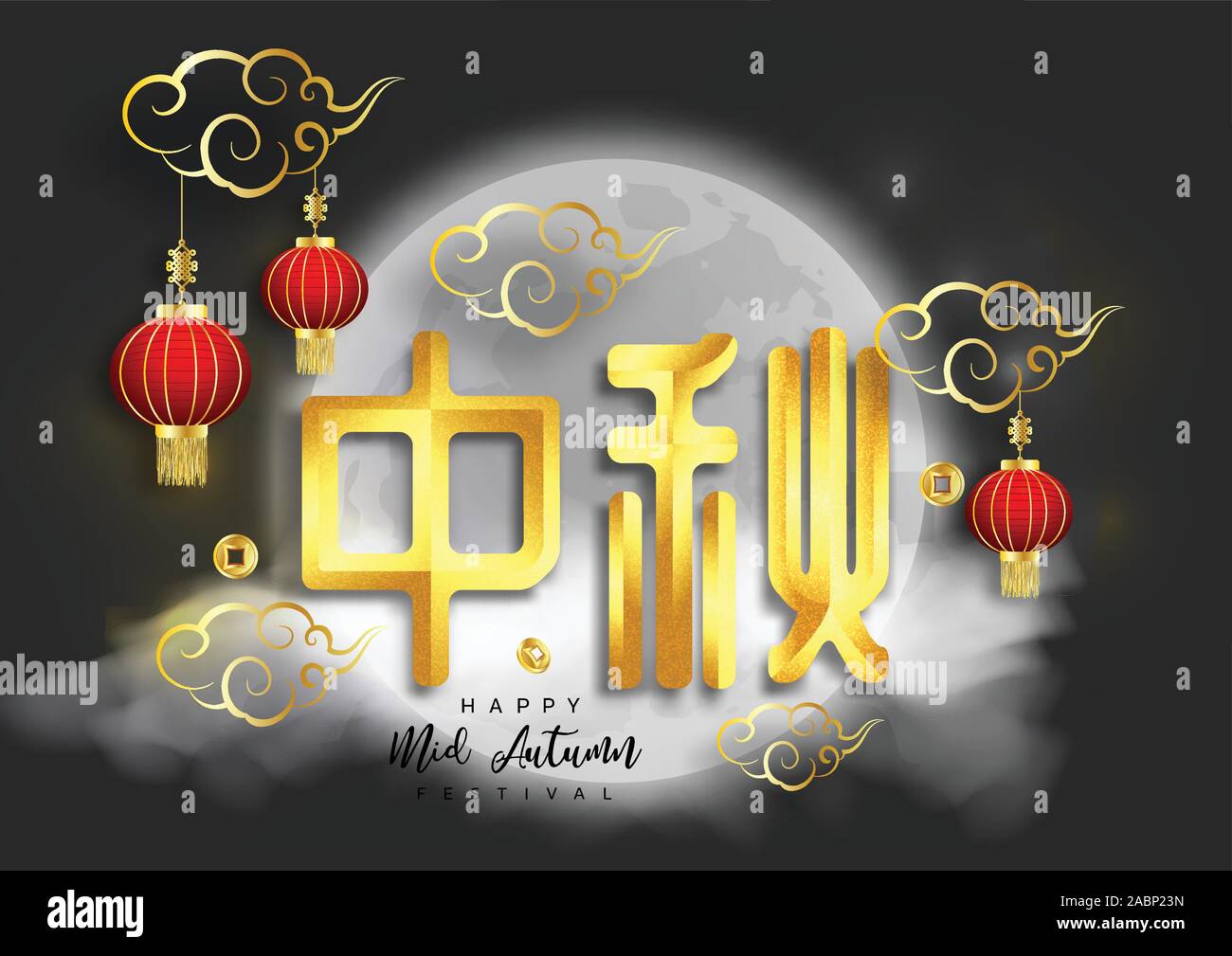 Chinese mid autumn festival background. The Chinese character " Zhong ...