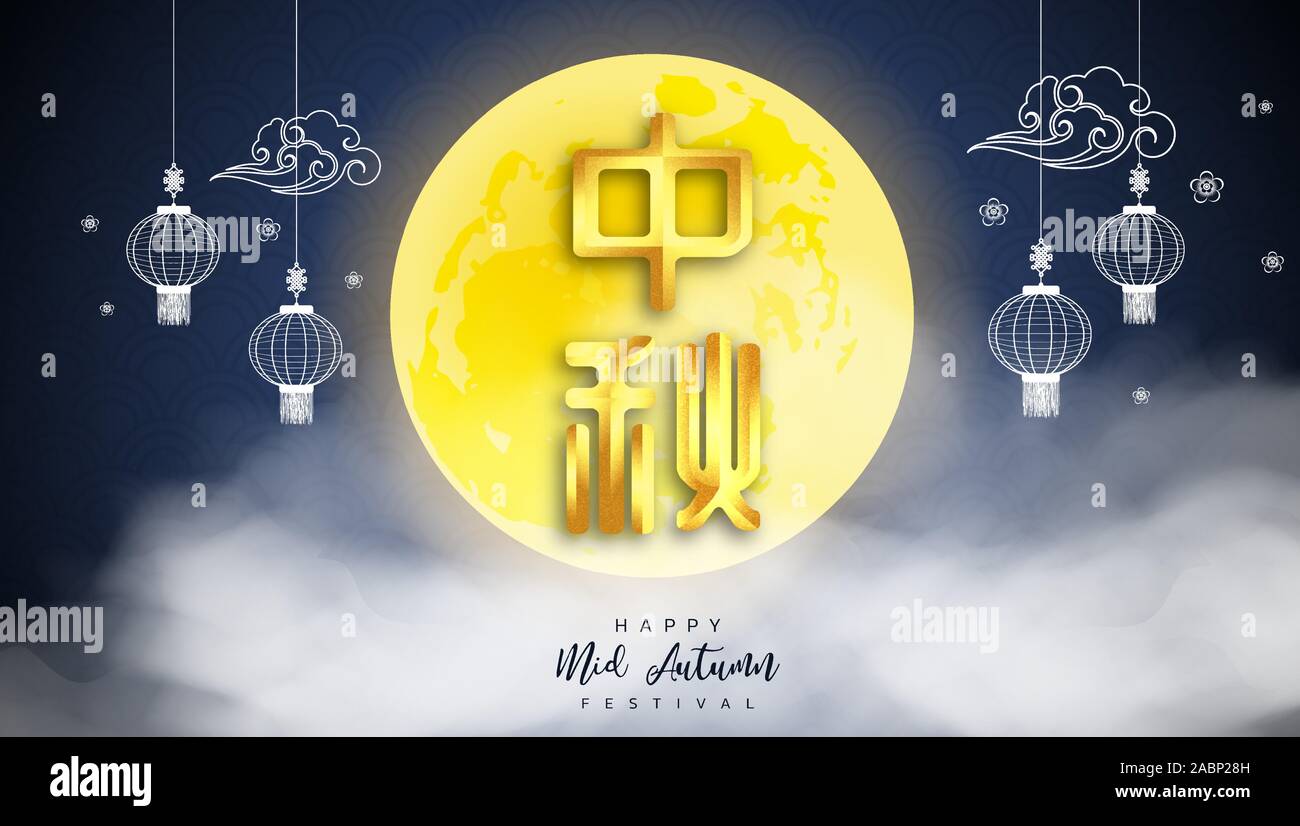 Chinese mid autumn festival background. The Chinese character " Zhong ...
