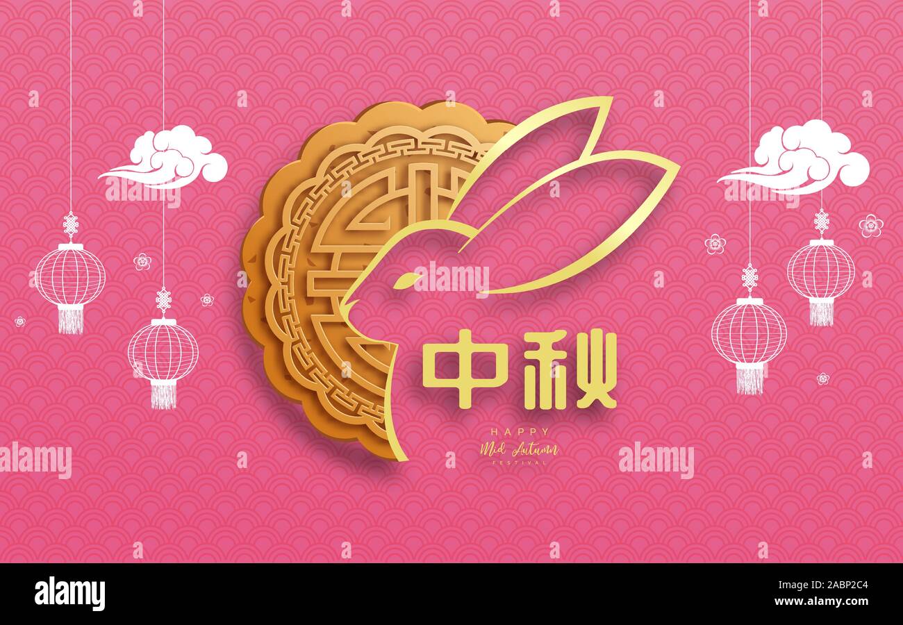 Chinese mid autumn festival background. The Chinese character " Zhong ...