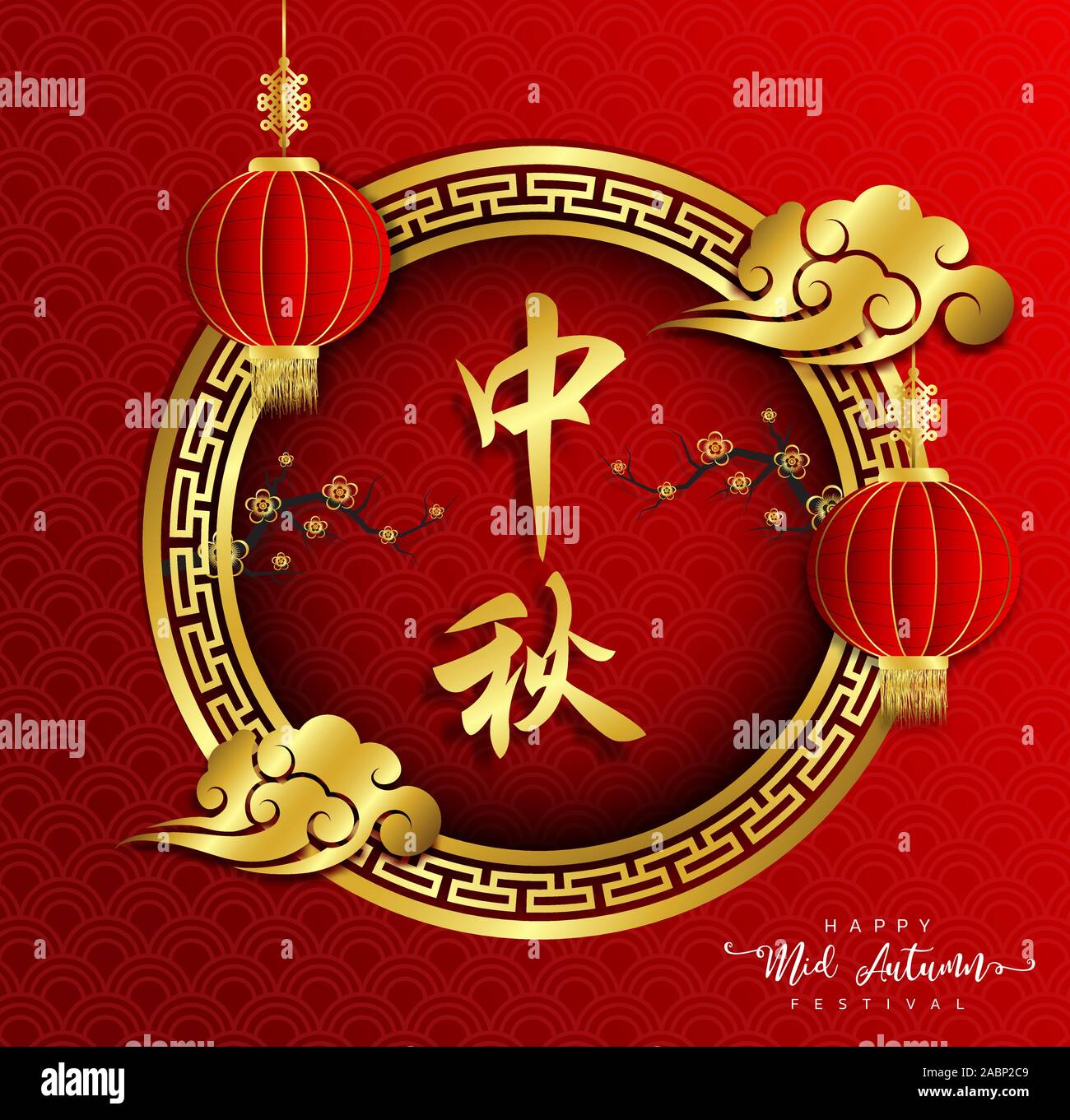 Chinese mid autumn festival background. The Chinese character " Zhong ...