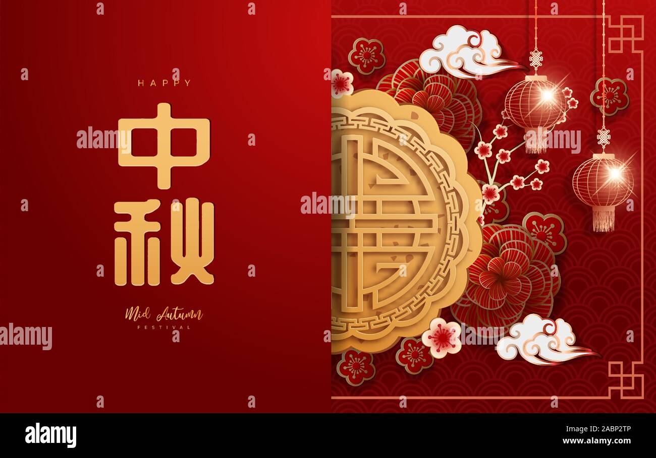 Chinese mid autumn festival background. The Chinese character " Zhong ...