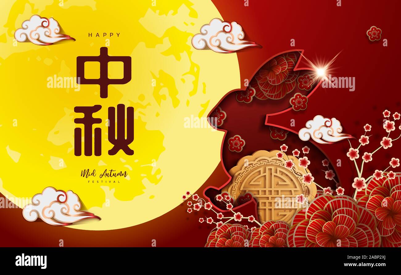 Chinese mid autumn festival background. The Chinese character " Zhong ...