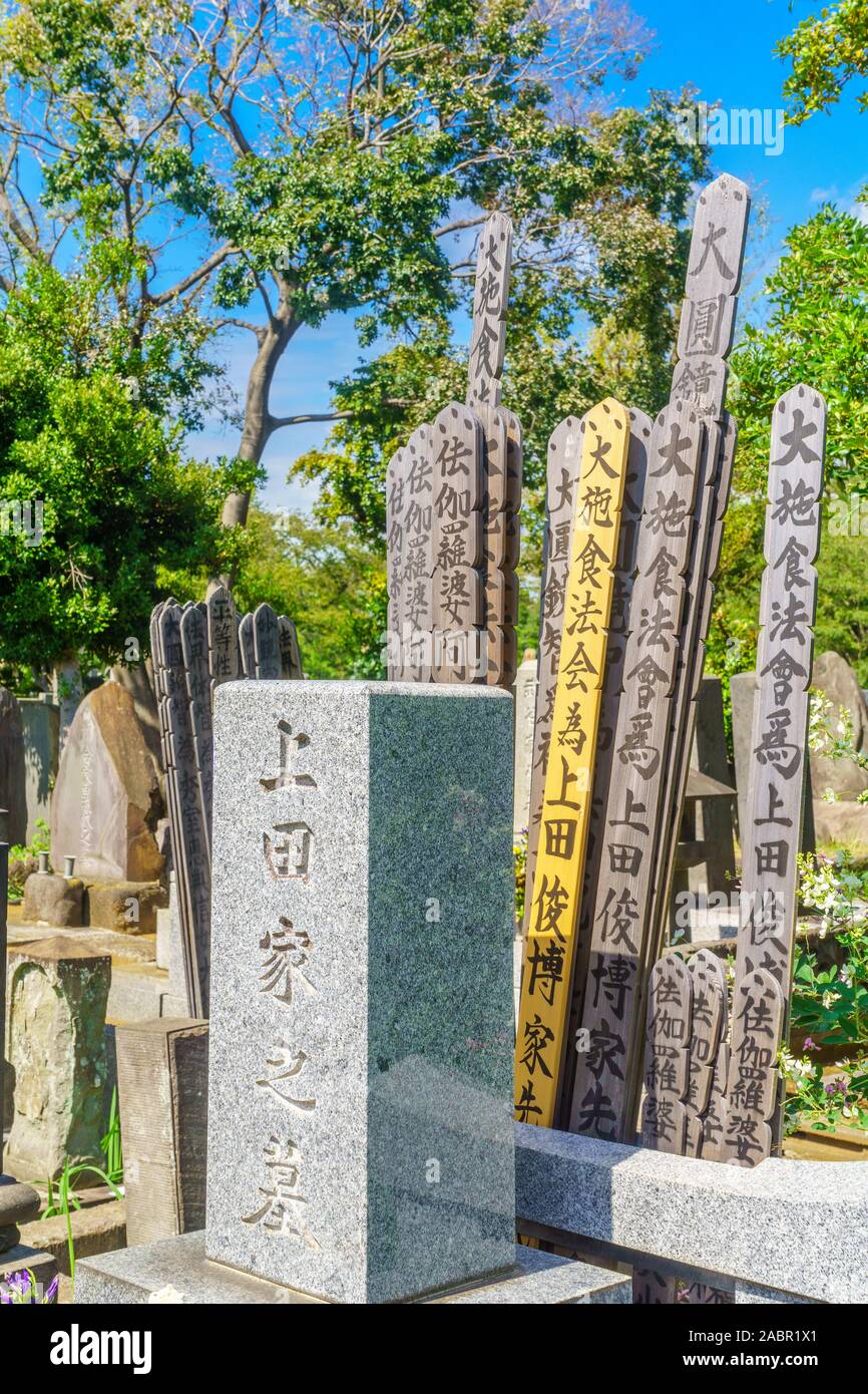 Japanese grave markers hi-res stock photography and images - Alamy