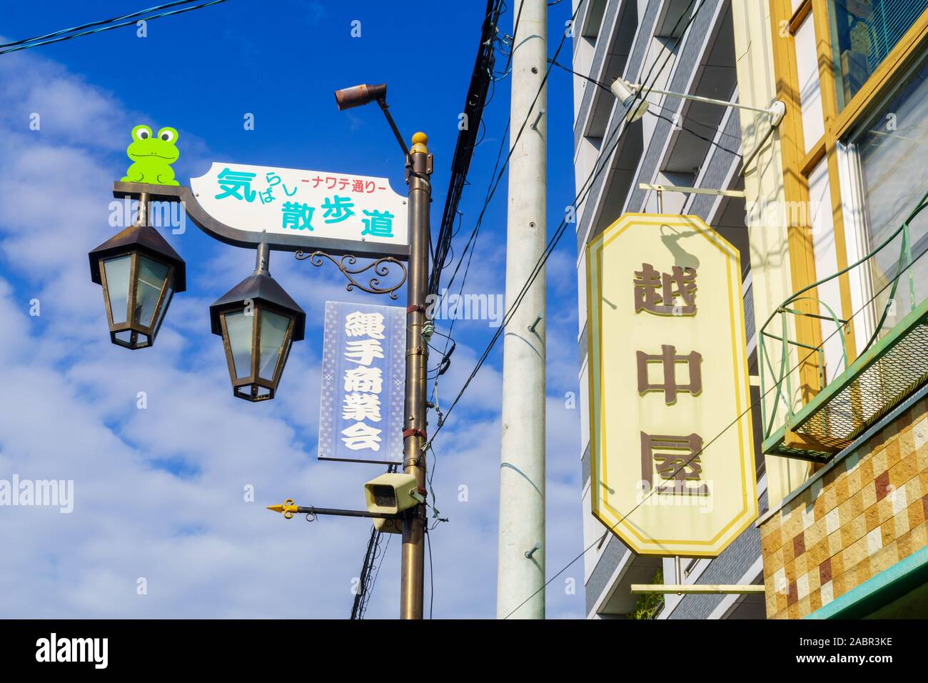 Antique japanese shop signs hi-res stock photography and images - Alamy
