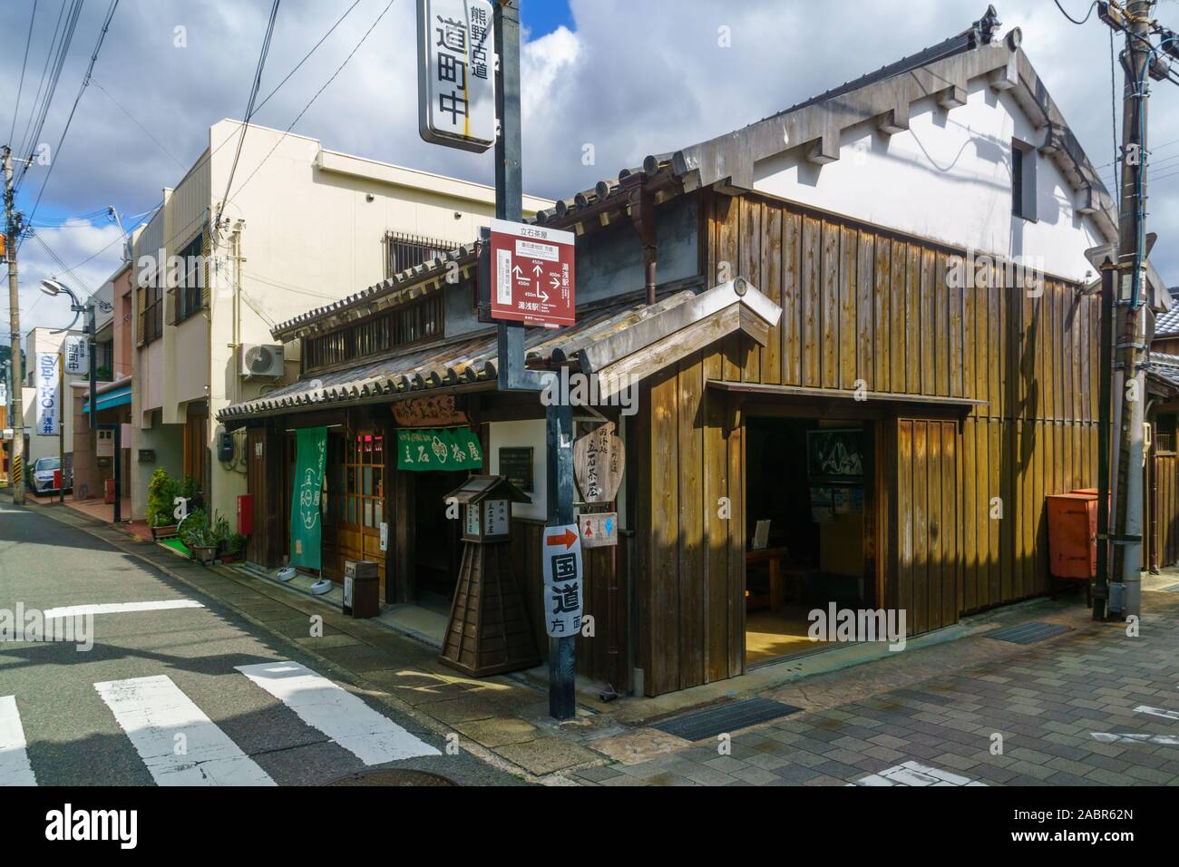 Yuasa, Japan - October 6, 2019: Traditional Japanese houses in Yuasa ...