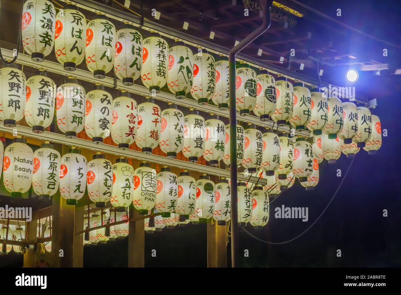 Yasaka jinja shrine hi-res stock photography and images - Alamy