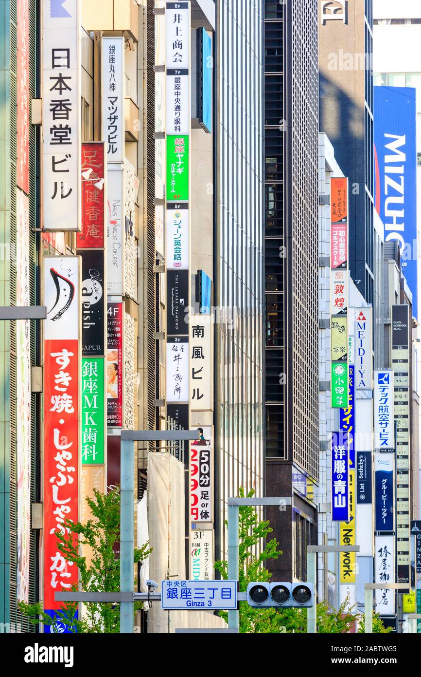 Tokyo, The Ginza. Compressed perspective view along high rise store ...