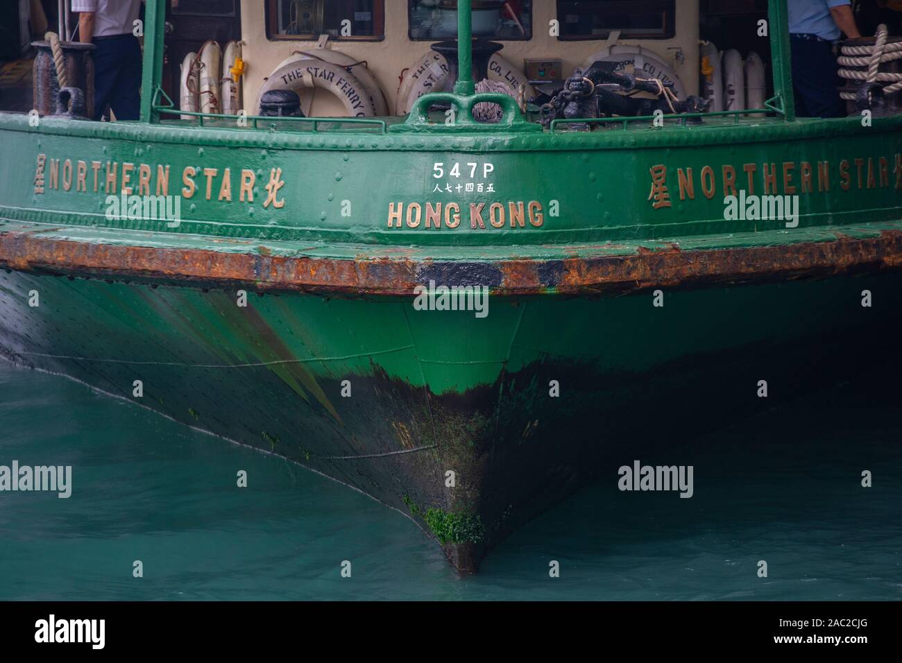 The traditional, old fashioned Star Ferry that crosses from Hong Kong ...