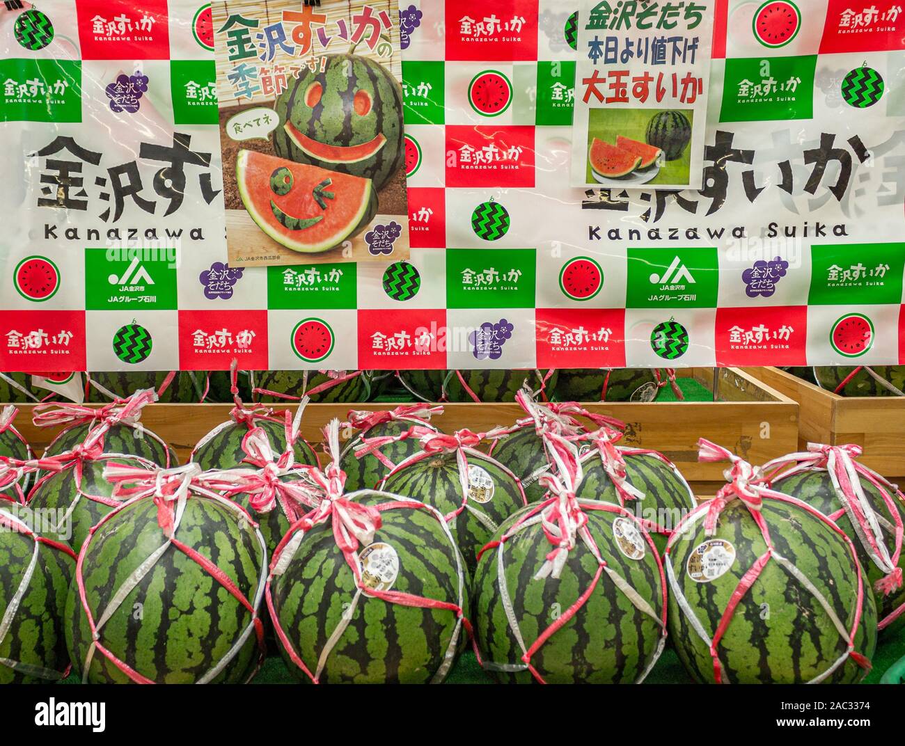 Watermelons japan hi-res stock photography and images - Alamy