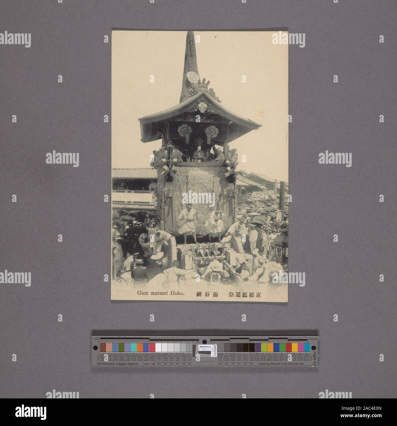 Hoko hi-res stock photography and images - Alamy