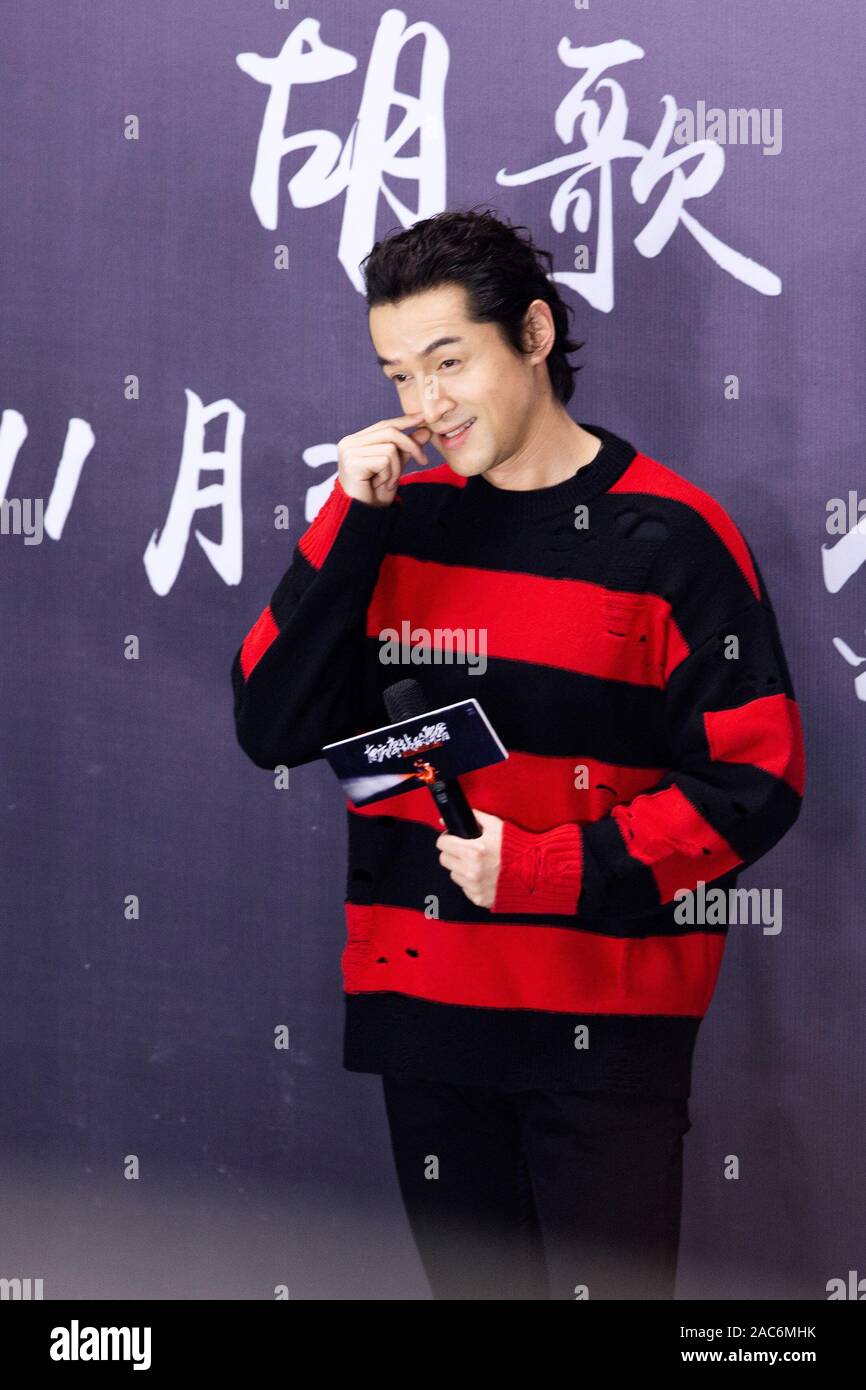 Chinese actor Hu Ge attends a fan meeting and promotional event for his ...