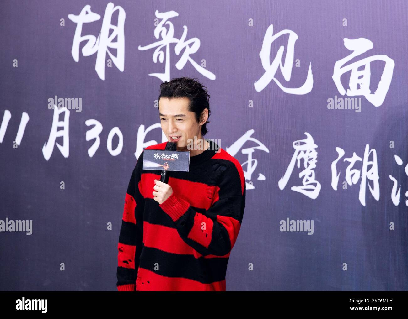 Chinese actor Hu Ge attends a fan meeting and promotional event for his ...