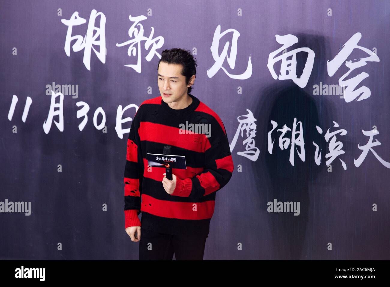 Chinese actor Hu Ge attends a fan meeting and promotional event for his ...