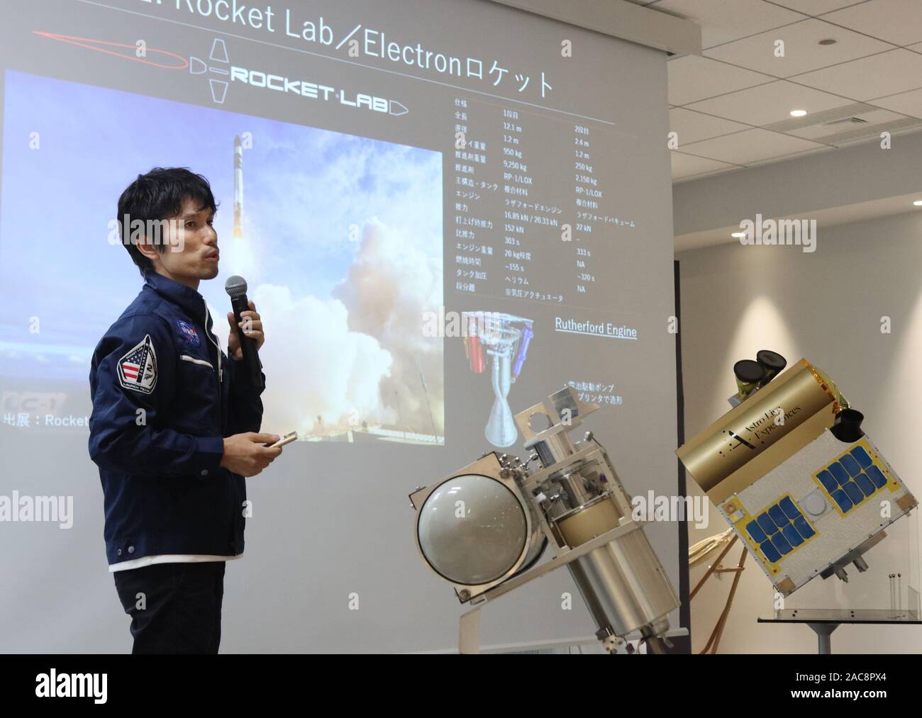 Rocket lab new zealand hi-res stock photography and images - Alamy
