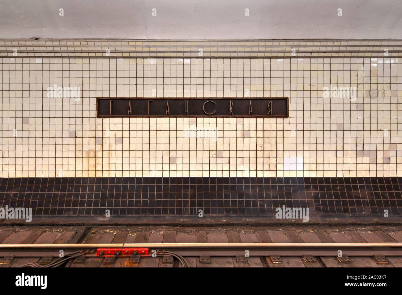 Moscow, Russia - July 25, 2019: Taganskaya Metro station in the Moscow ...