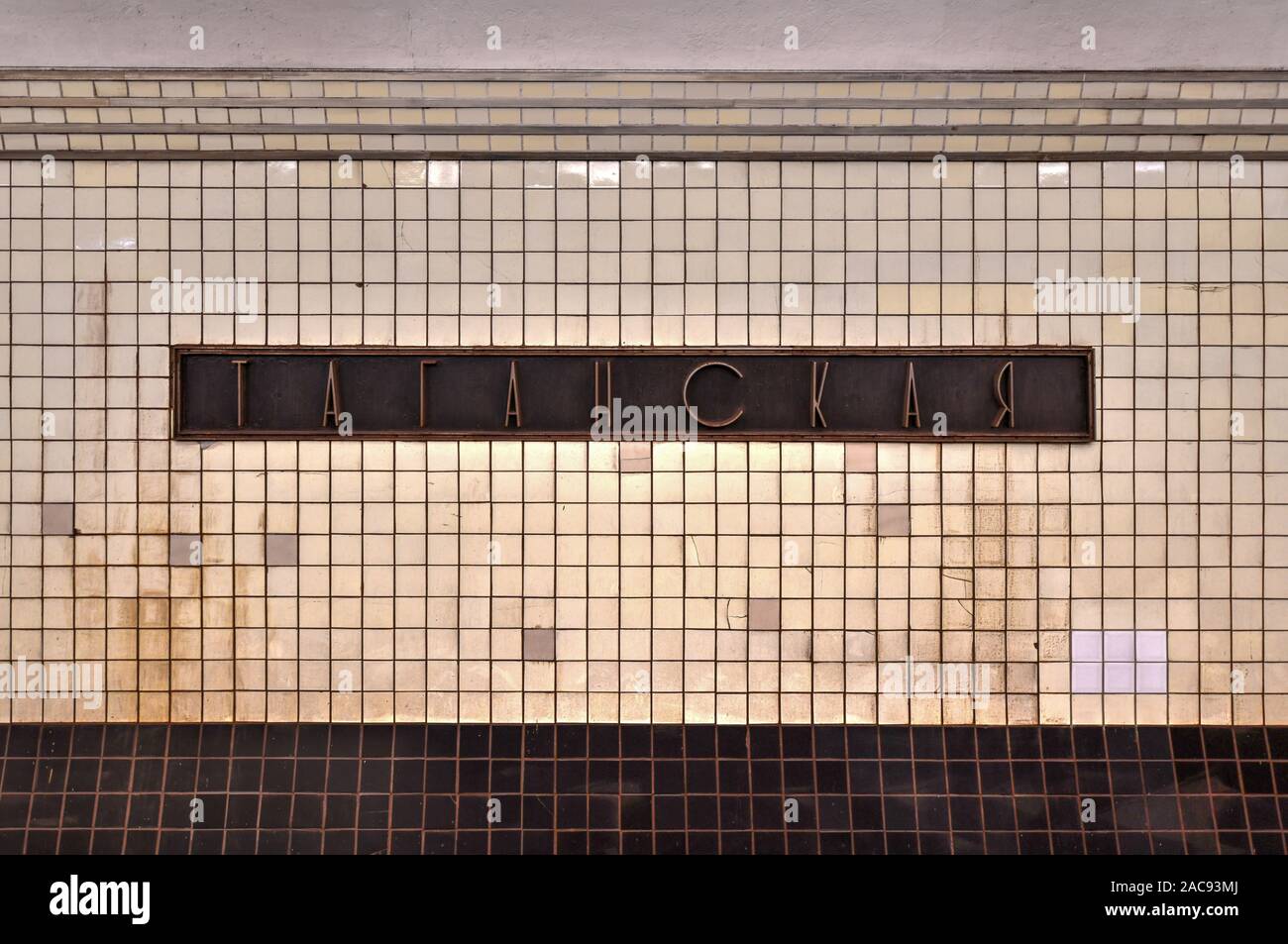 Moscow, Russia - July 25, 2019: Taganskaya Metro station in the Moscow ...