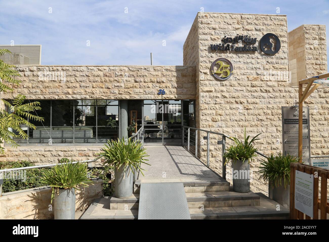 Wild Jordan Centre cafe and shop, Othman Ben Affan Street, Rainbow ...