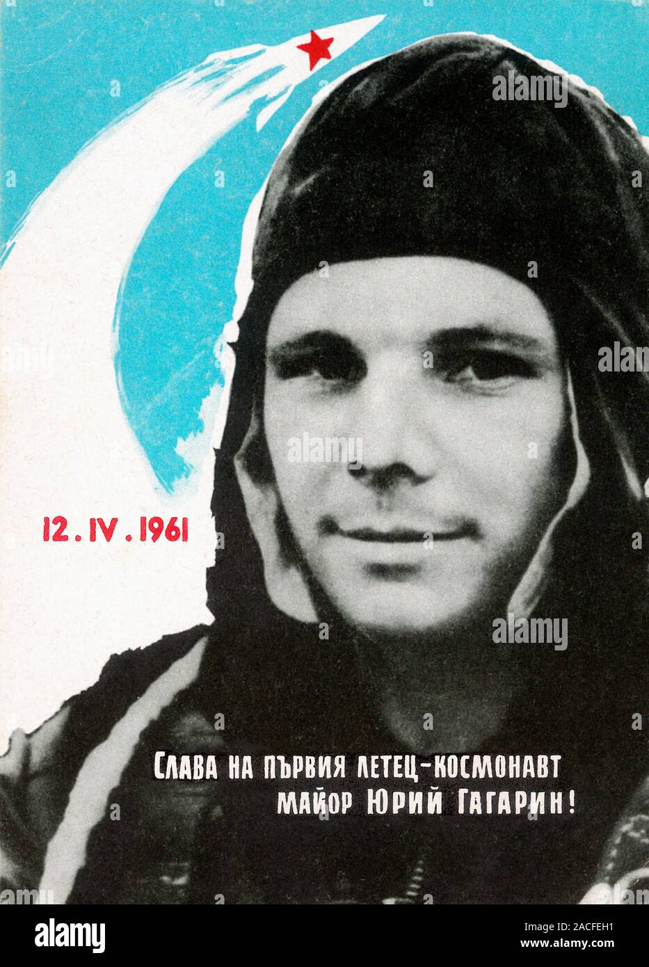 Yuri Gagarin, souvenir postcard. This is one of many postcard designs ...