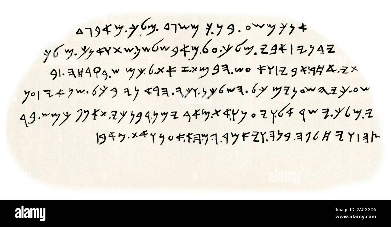 Mesha Stele. Illustration of part of the text on the Mesha Stele, also ...