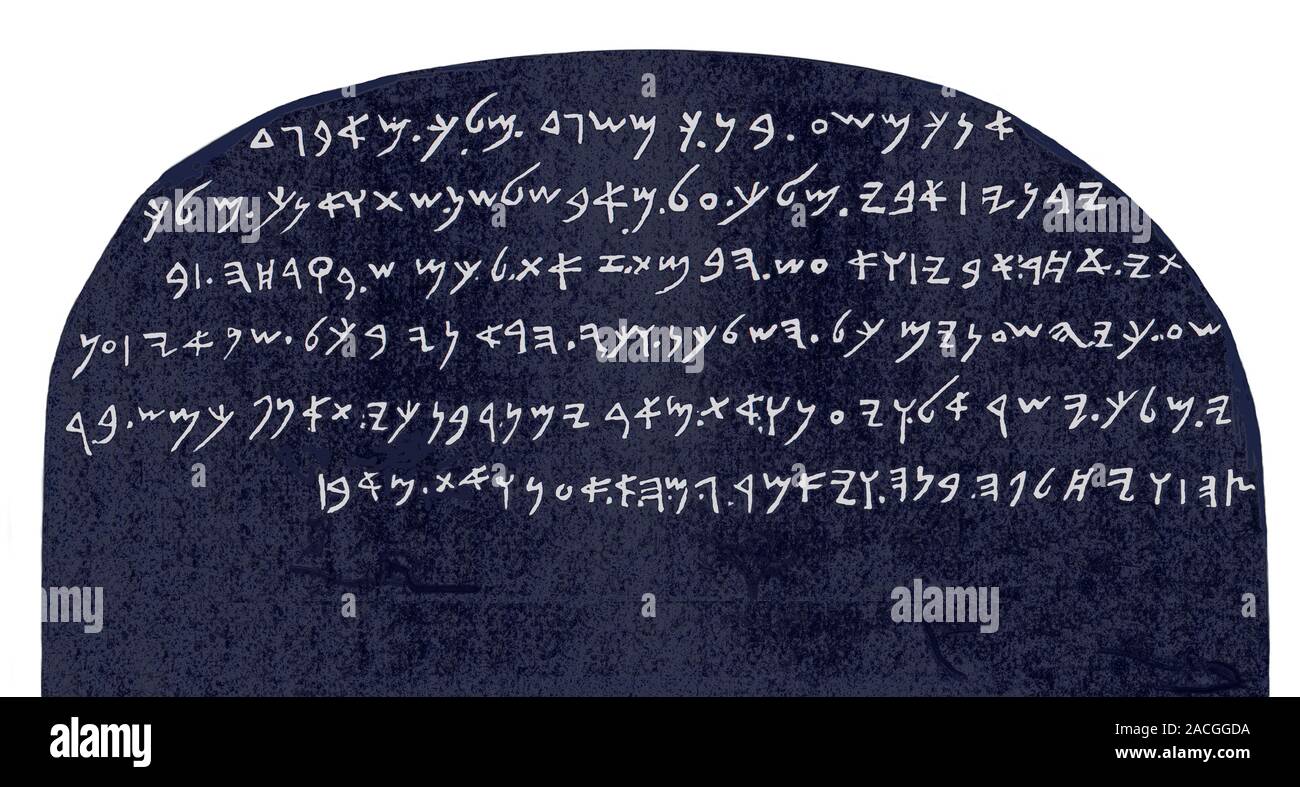 Mesha Stele. Illustration of part of the text on the Mesha Stele, also ...