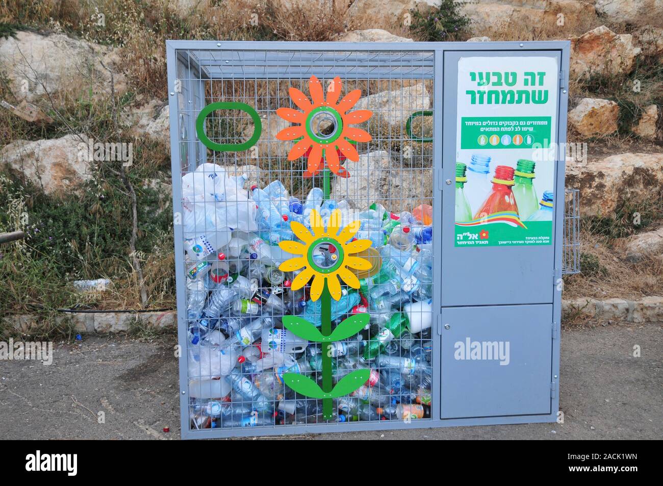 Plastic bottle recycling bin Photographed in Israel Stock Photo - Alamy