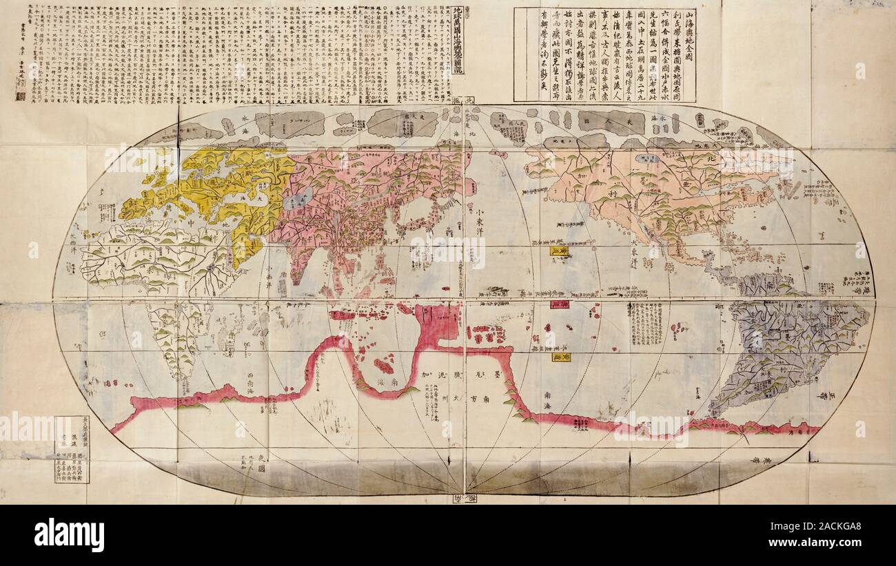 Japanese world map. This world map, by Japanese cartographer Nagakubo ...