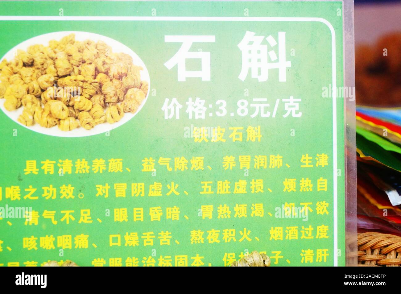 Close-up of dendrobium candidum Stock Photo - Alamy