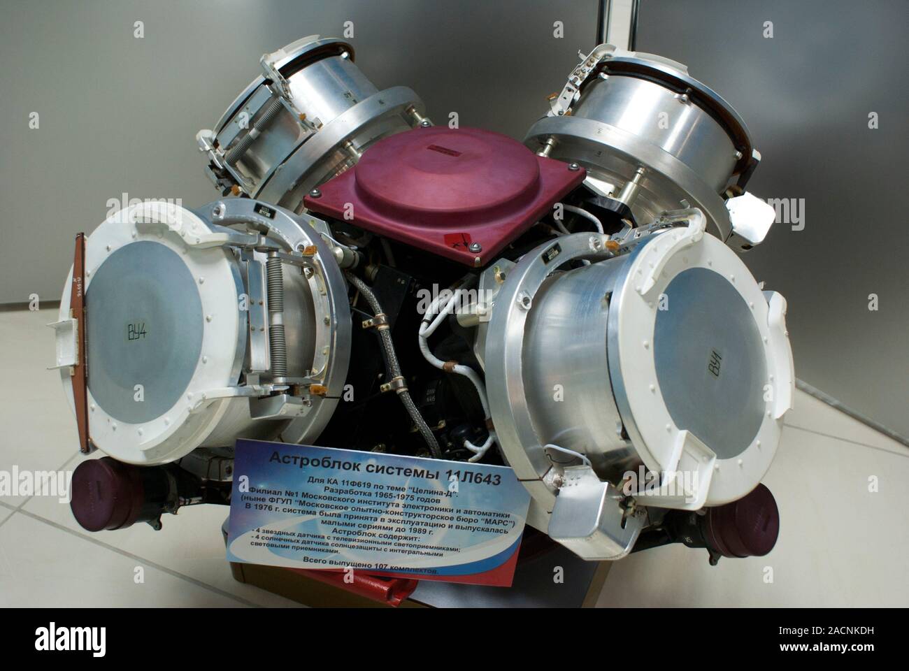 Rocket gyro platform in Baikonur space museum, Kazakhstan Stock Photo ...
