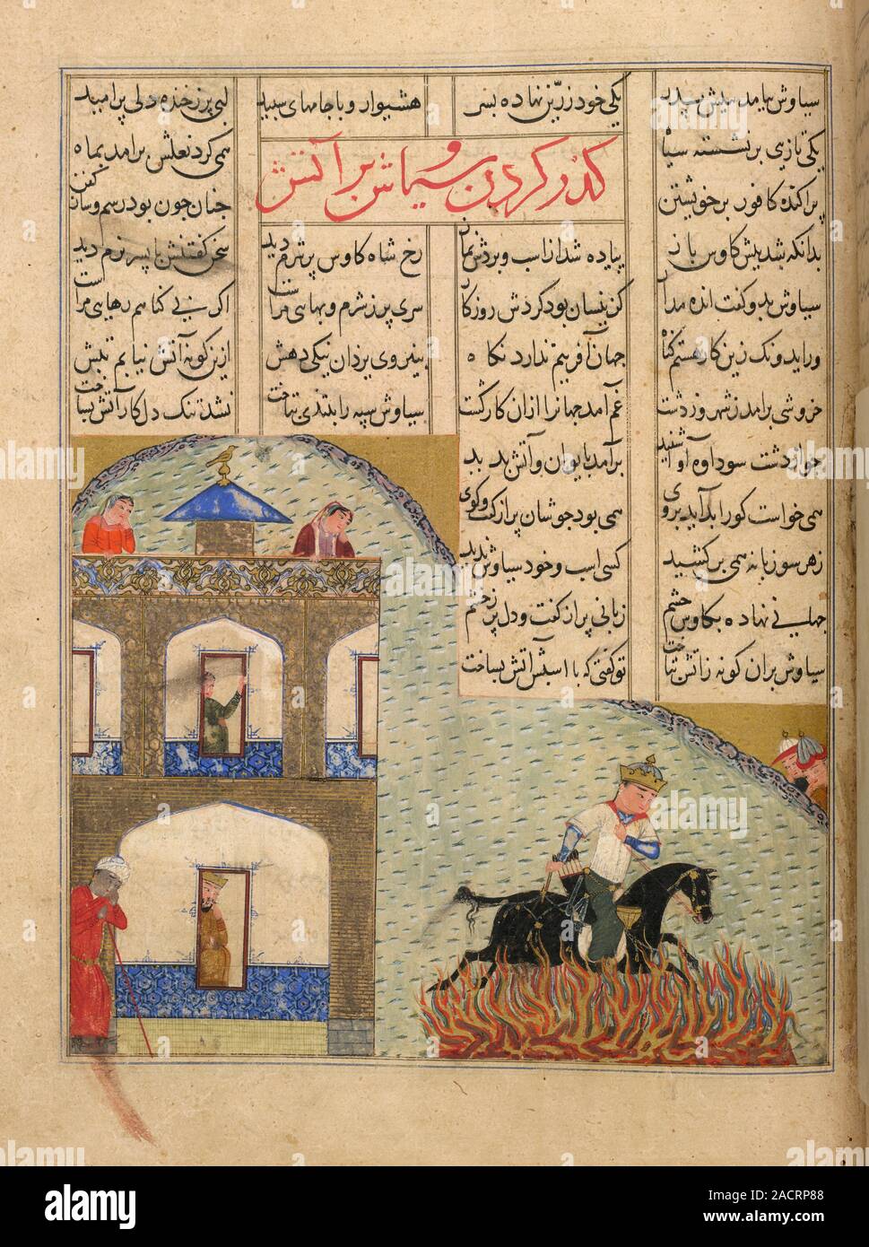 The fire-ordeal of Siyavush watched by Kay Ka'us and Sudaba. A ...