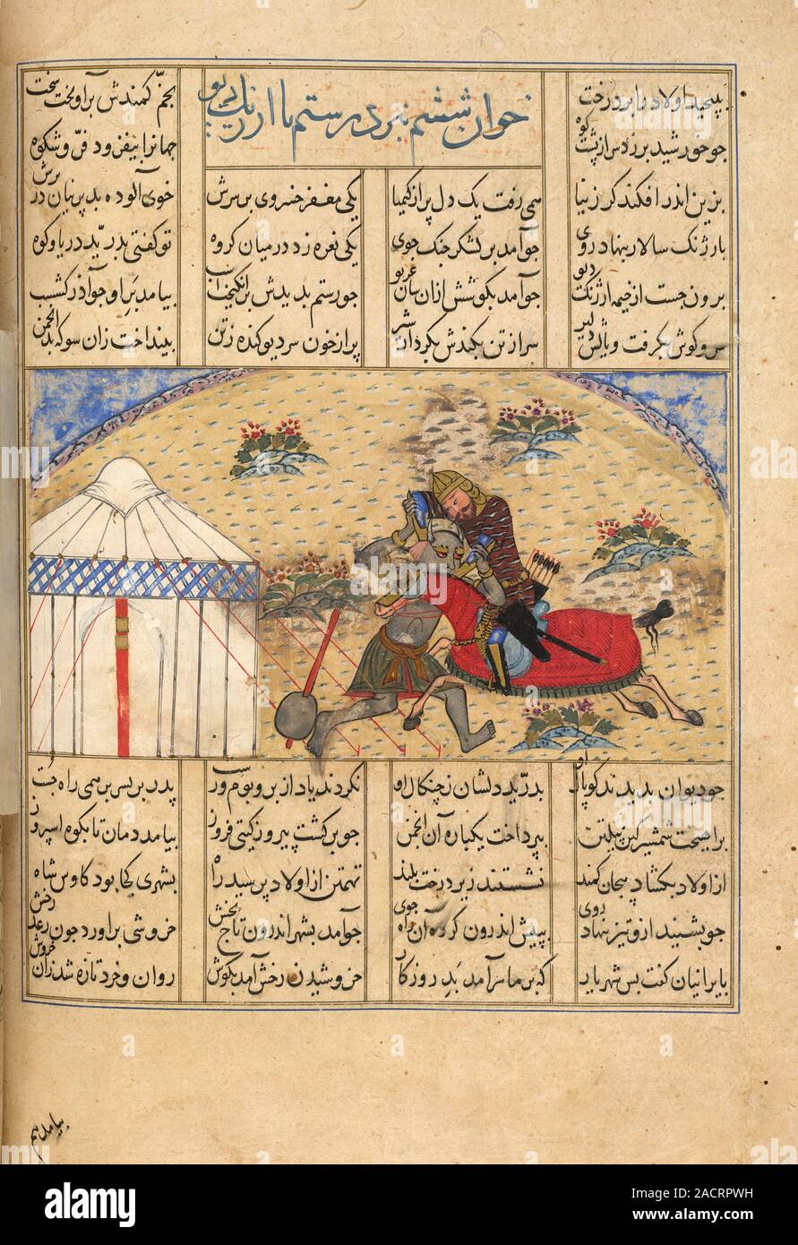 Rustam fighting Arzhan. A miniature painting from a fifteenth century ...