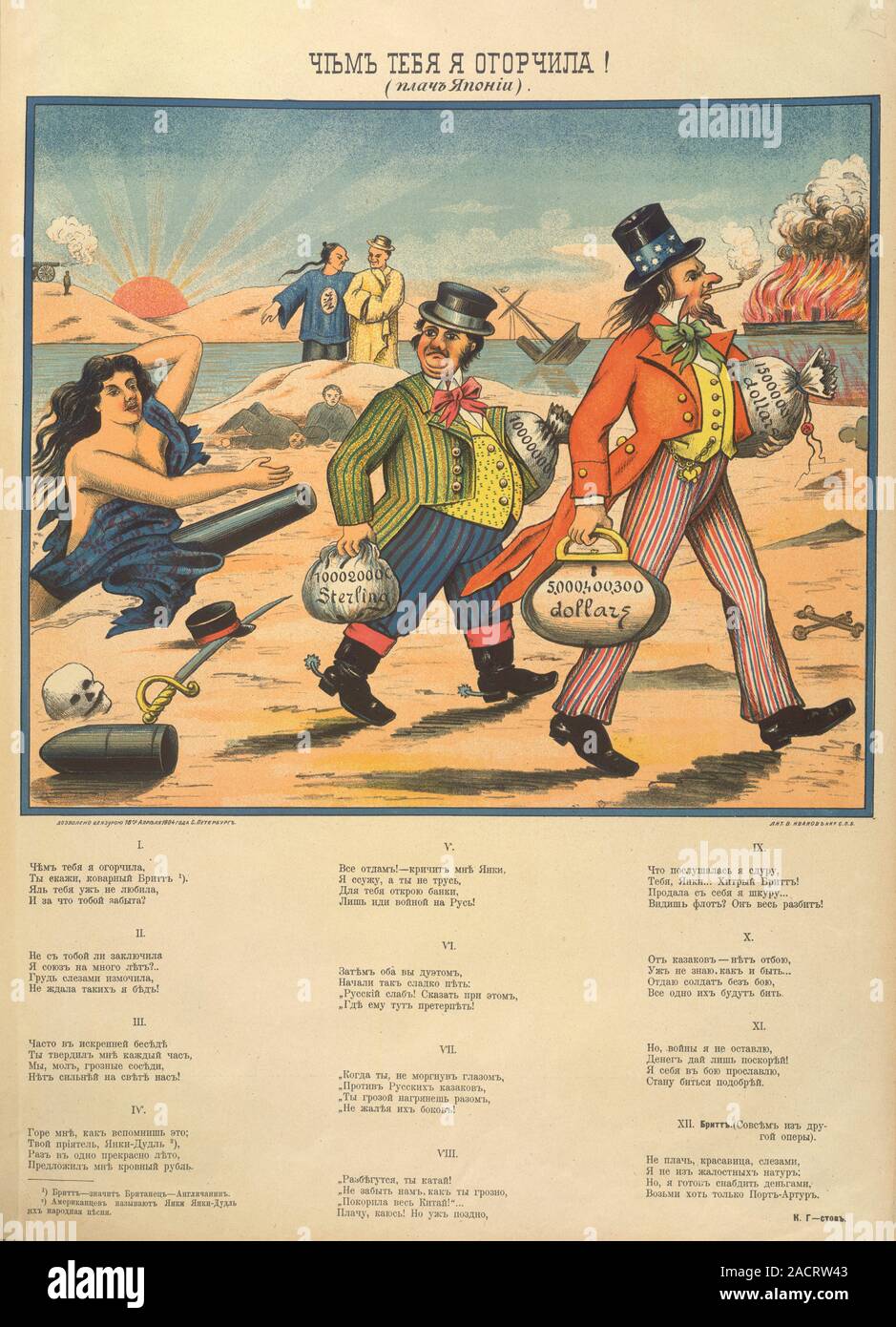 A satirical poem 'That's what I did to upset you!' (a Japanese lament ...