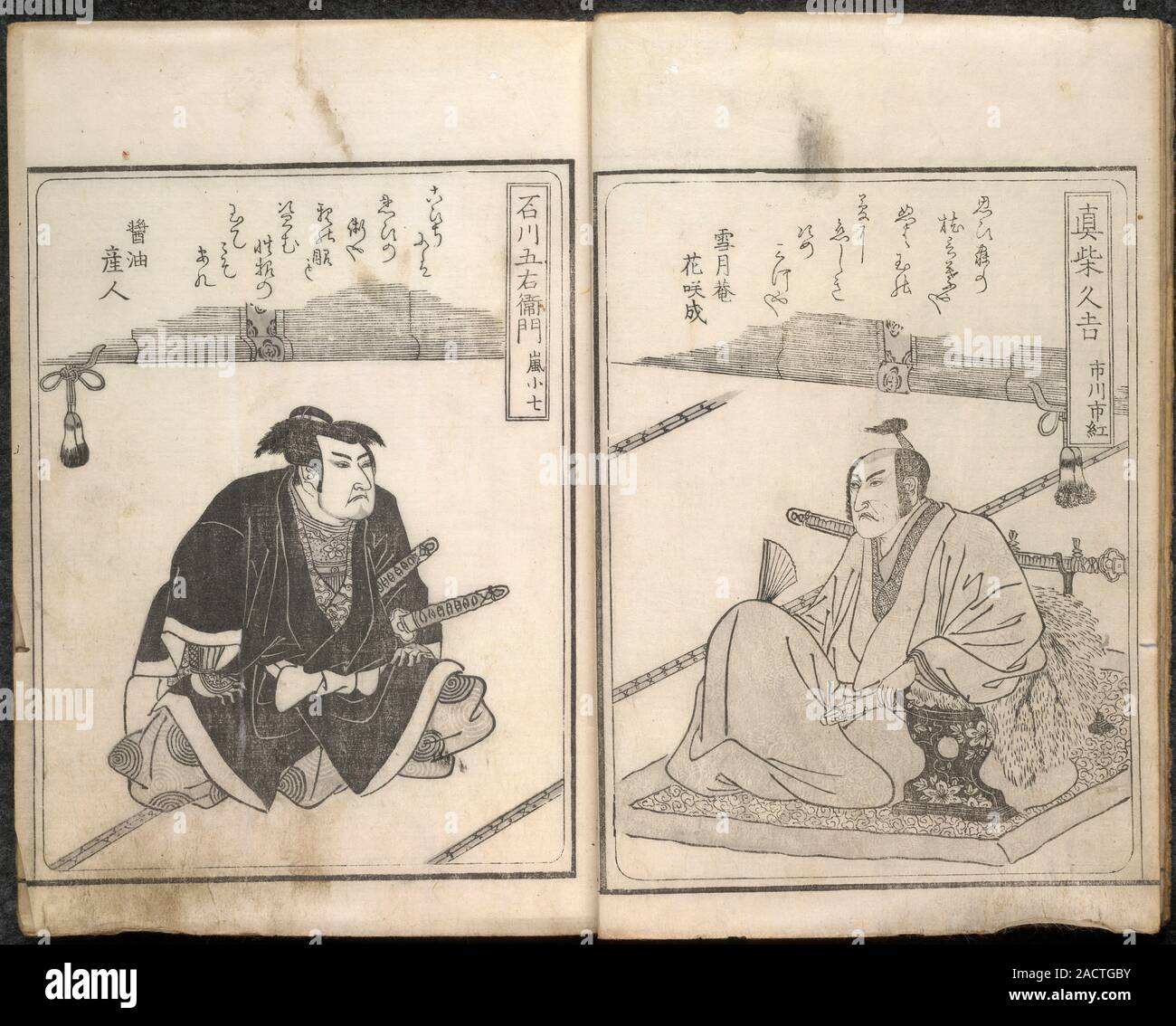 Two Kabuki actors, The actors Ichikawa Danzo IV (shiko) right, and ...