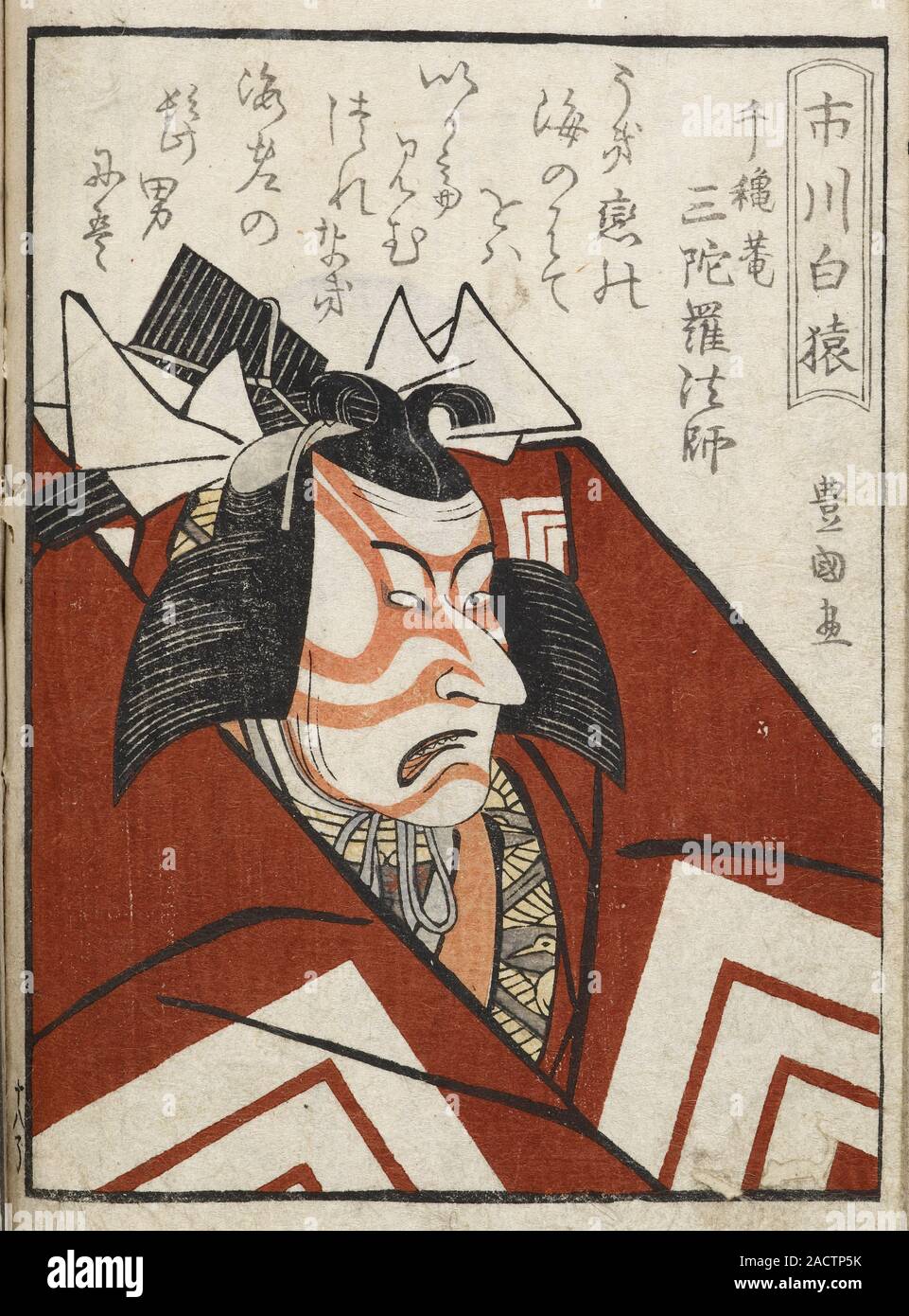 Kabuki actor Portrait of a Japanese man, Woodblock print. Illustrated ...