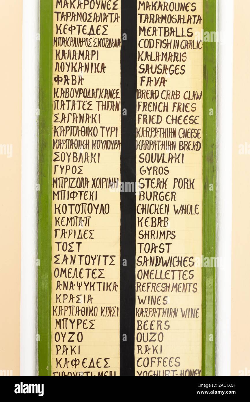 Greece crete restaurant menu board hi-res stock photography and images ...