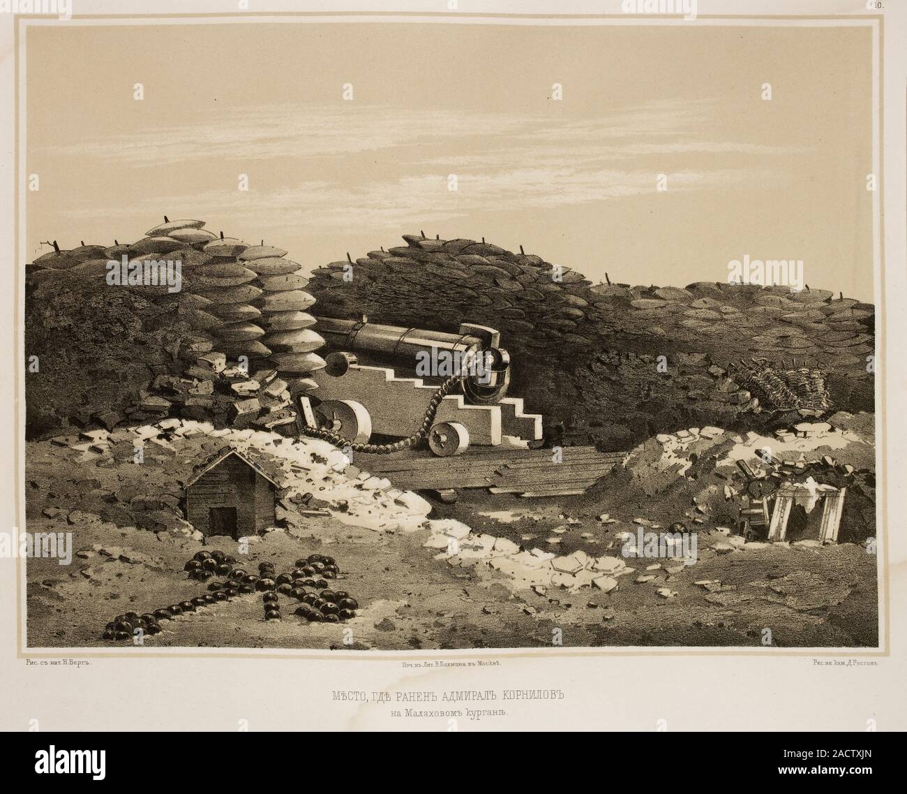 Illustration of cannon in battlefield trenches in the Crimea Sebastopol ...