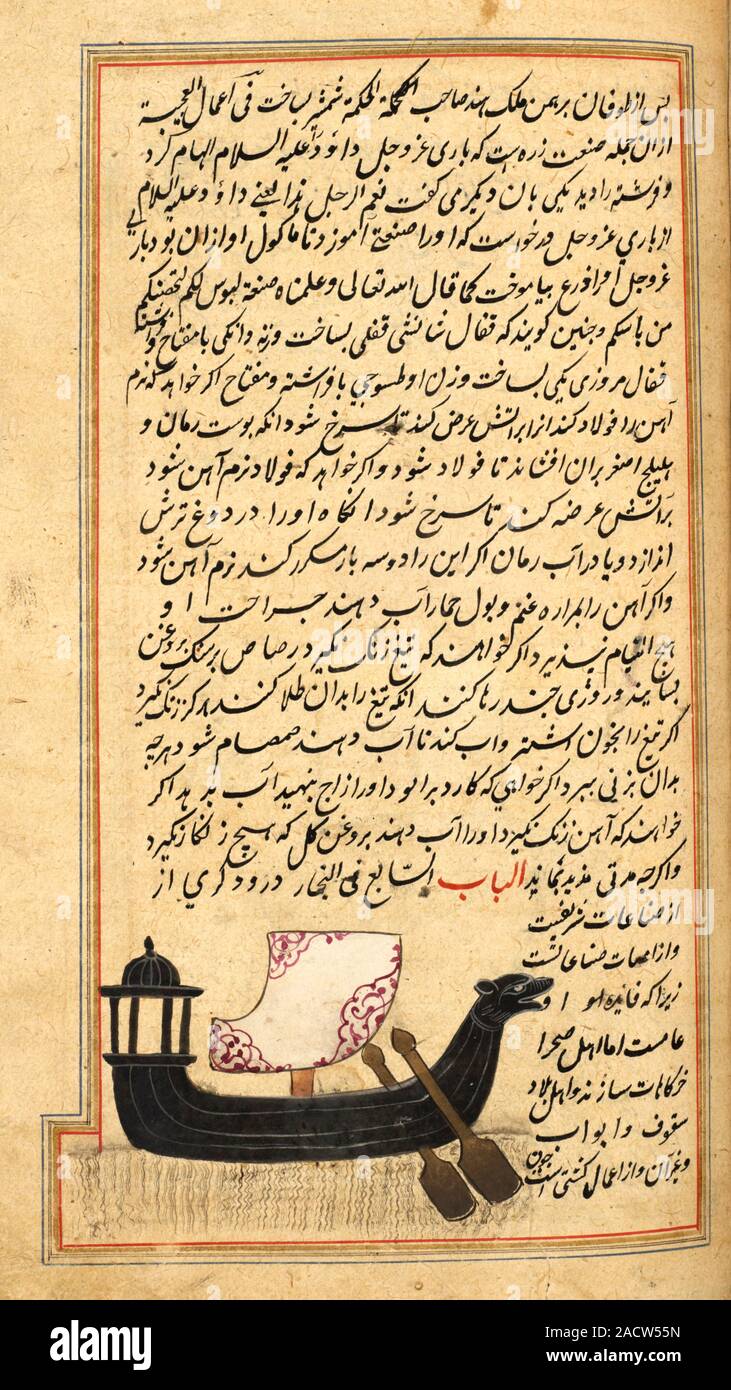 Ship. Illustration from a Persian translation of 'Aja'ib al-makhlukat ...