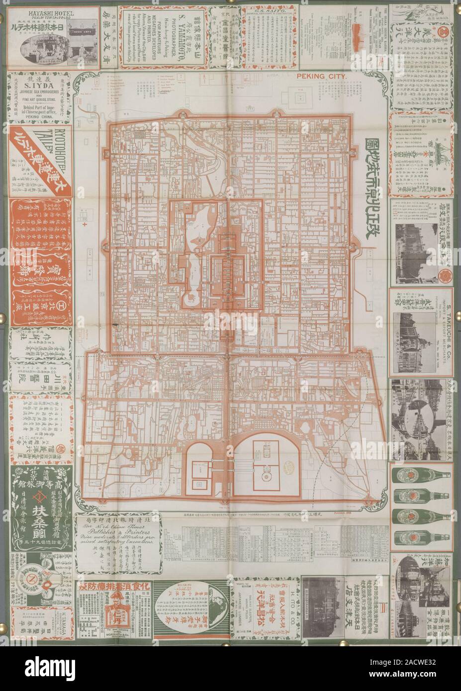 Map of Peking City. Image taken from Peking City. (New Maps, Peking and ...