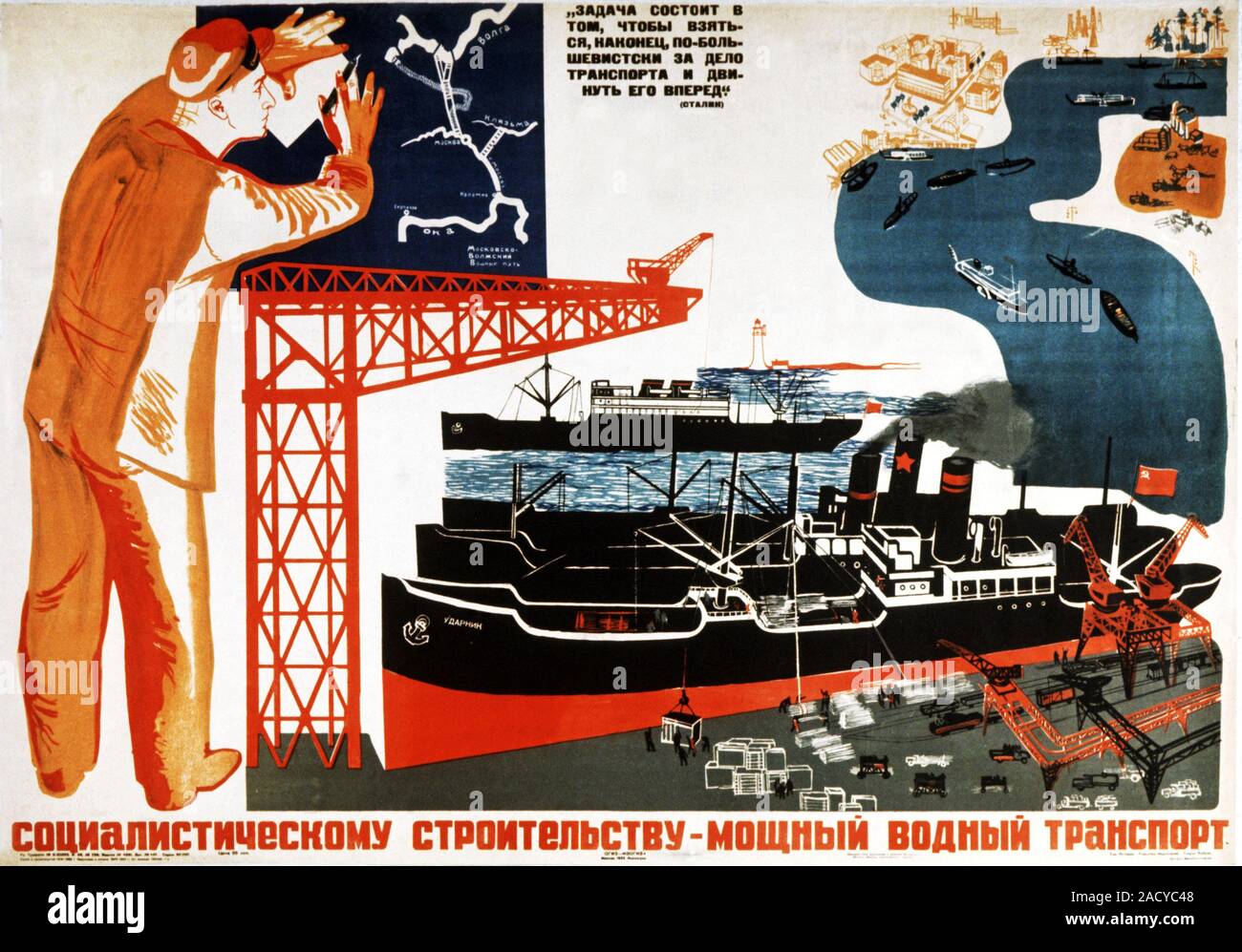 1930s Soviet poster. 1930s Soviet poster depicting the modernisation of ...