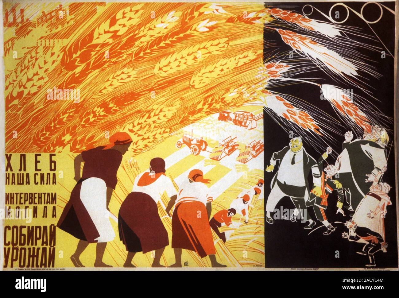 1930s Soviet propaganda poster. 1931 poster by the Russian artist ...
