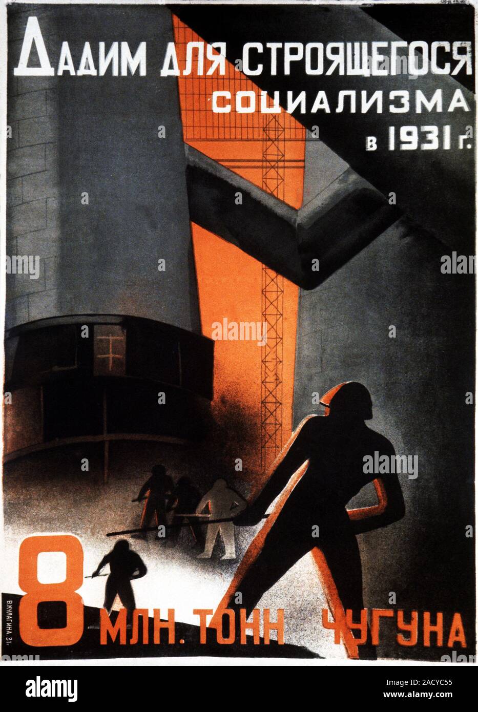 1930s Russian propaganda poster. 1931 Soviet poster depicting Soviet ...