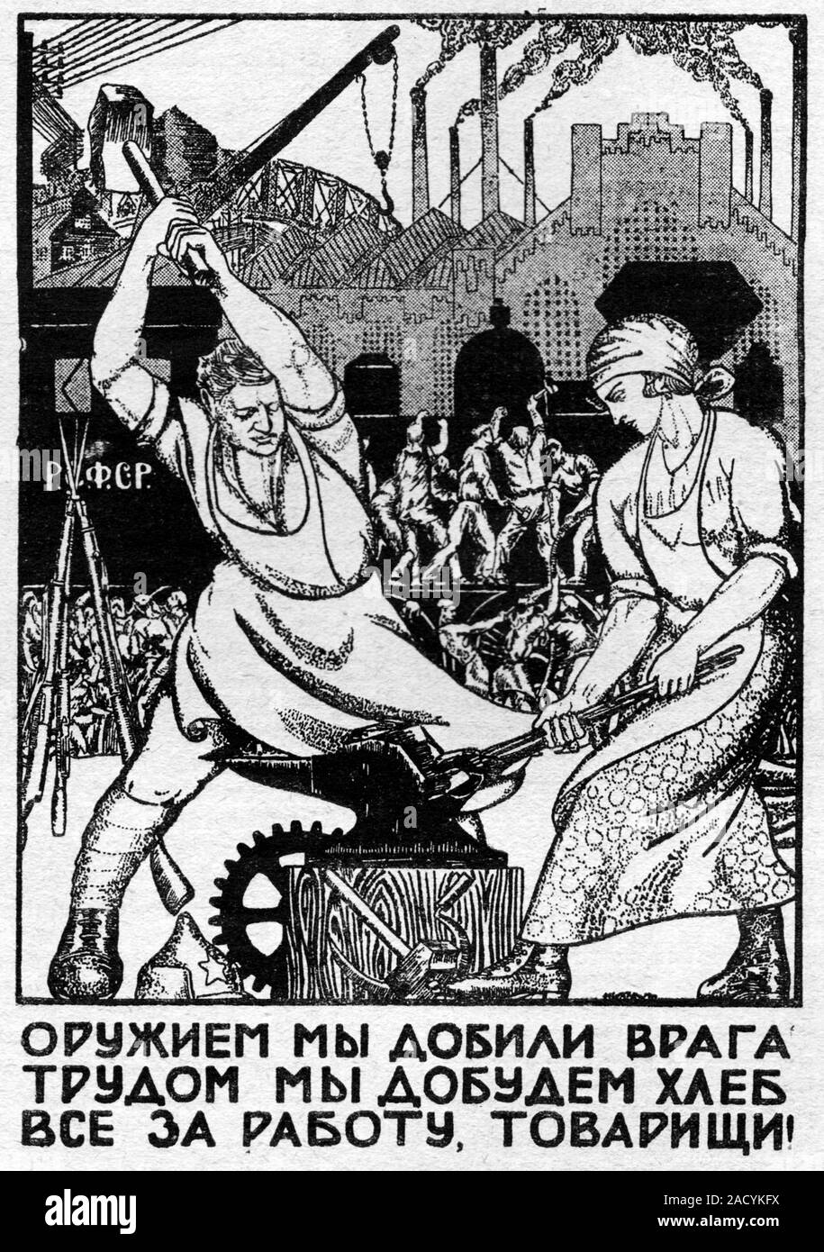 1920s Soviet propaganda poster. Historical Soviet propaganda poster of ...