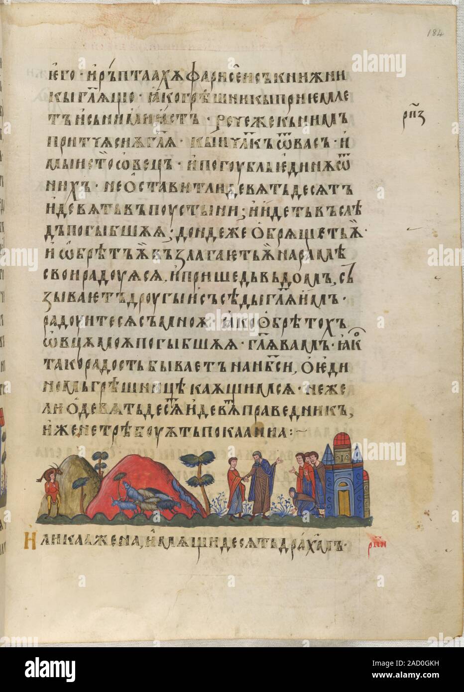Parable of lost sheep, (Whole folio) Gospel of St Luke, chapter 15. 4-6 ...
