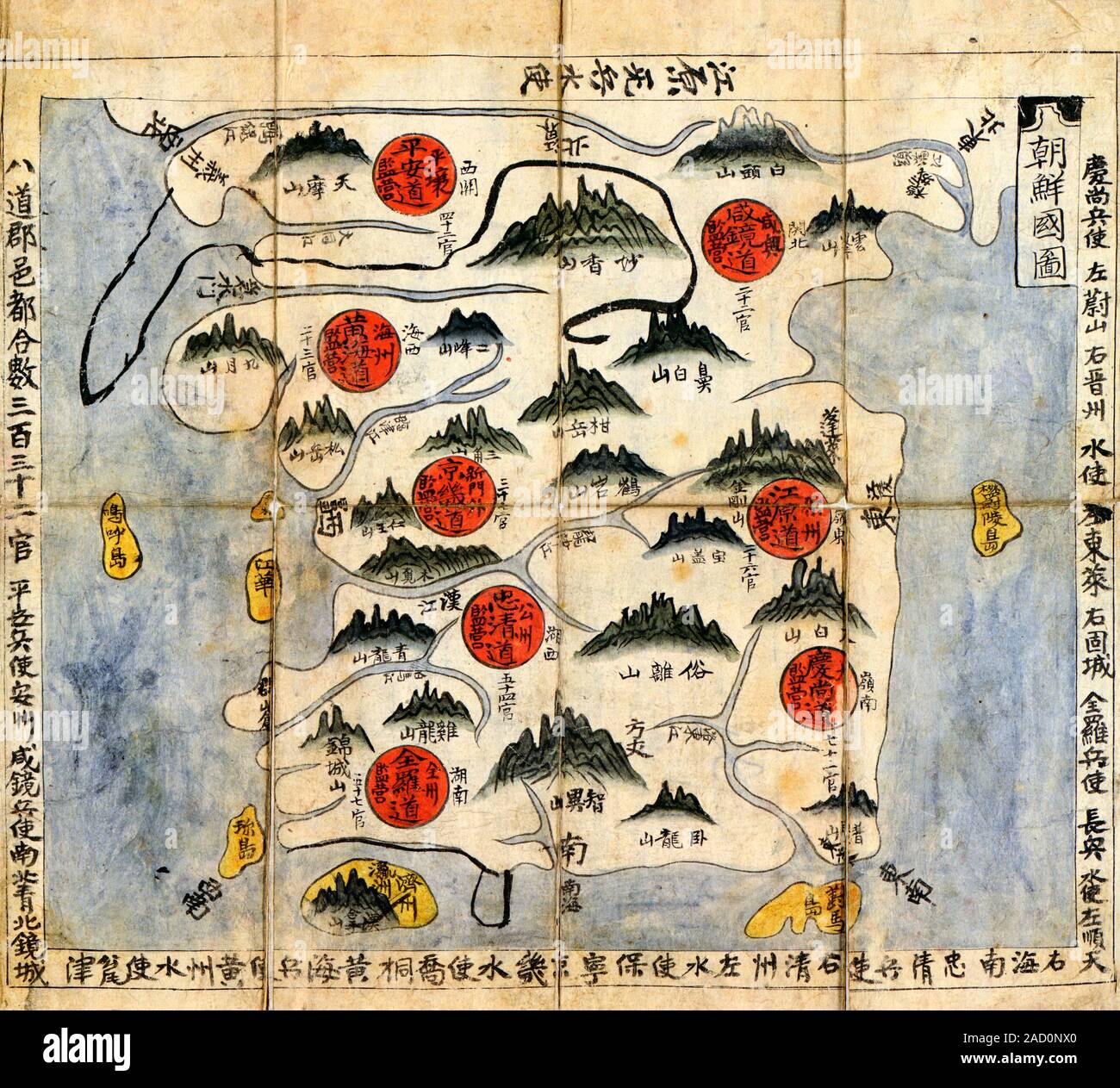 Cholla province, Korea. 18th-century map from a manuscript version of ...