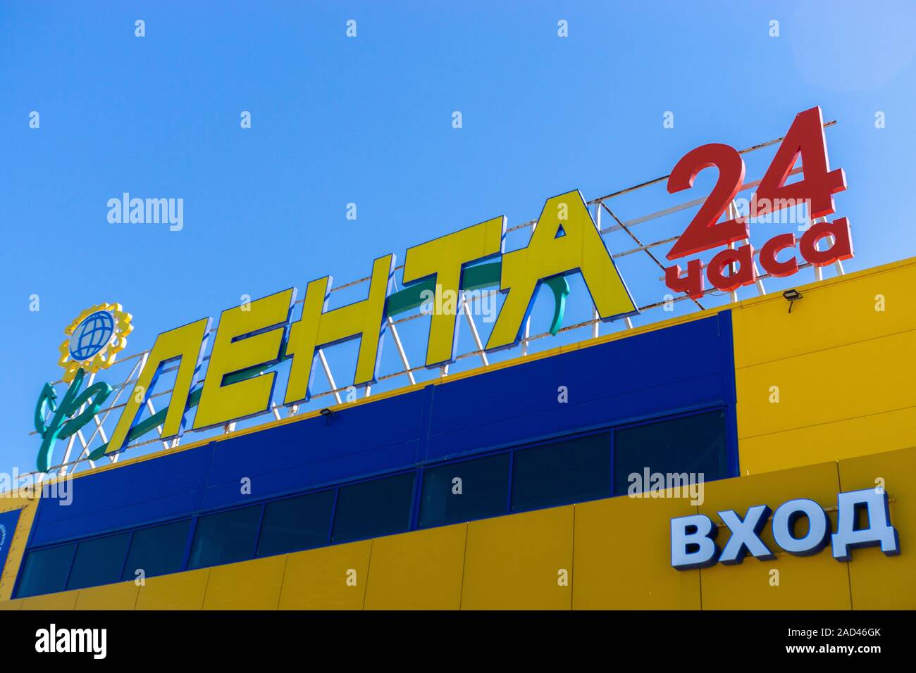 Lenta store hi-res stock photography and images - Alamy